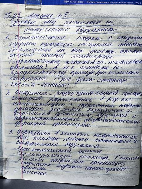 Лекции здоровый образ жизни и профилактика заболеваний в раные ...