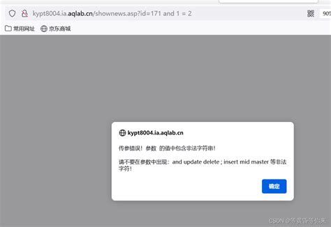 Sql联合注入 Head传参 Csdn博客
