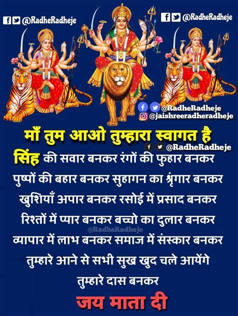 जय मत द म दरग क ९ रप शलपतर बरहमचरण चनदरघट कषमणड सकदमत