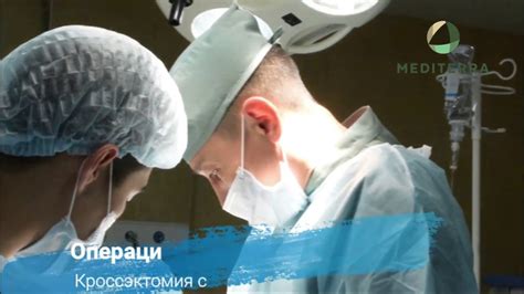 Кроссэктомия Варикозное расширение вен нижних конечностей Youtube