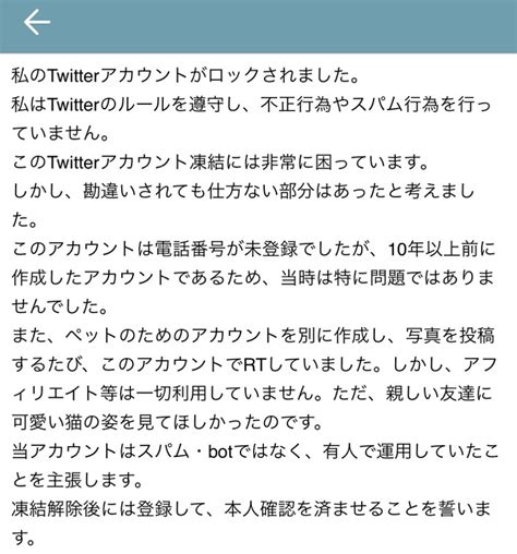 芙蓉 🥐218い1🔔 On Twitter 「twitterjapanは異議申し立てを握りつぶすかもしれないから、本社直通の異議申し立て