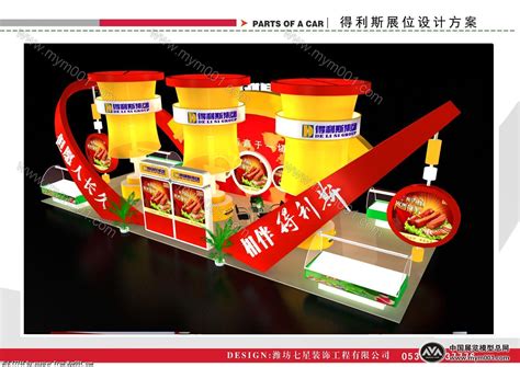得利斯 展览模型总网
