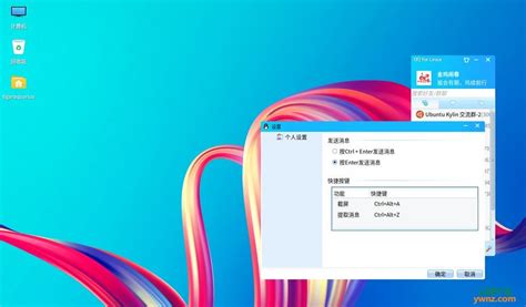 麒麟linux怎么安装软件在优麒麟ubuntu Kylin 2004下安装qq For Linux的方法 Csdn博客