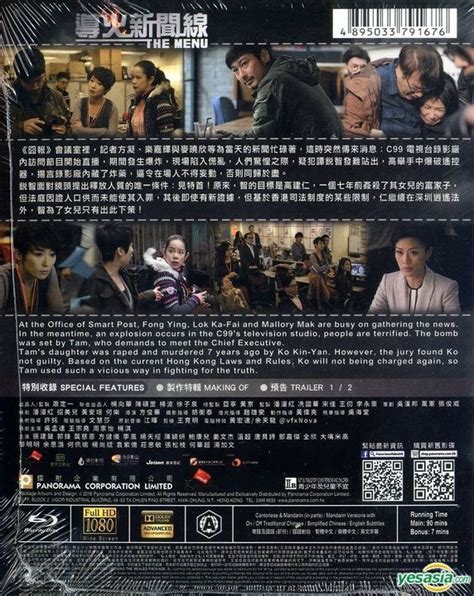 YESASIA The Menu 2016 Blu Ray Hong Kong Version Blu Ray