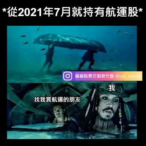 從2021年7月就持有航運股