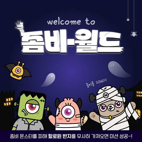 몬스터파크 명지점 부산키즈카페 명지키즈카페 부산대형키즈카페 부산아이와 부산실내놀이터 🧟𝓦𝓮𝓵𝓬𝓸𝓶𝓮 𝓣𝓸