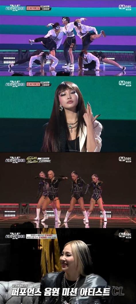 씨엘→선미 스우파 파이널서 음원 제작코카n버터 생방송 문자투표 중간집계 4위