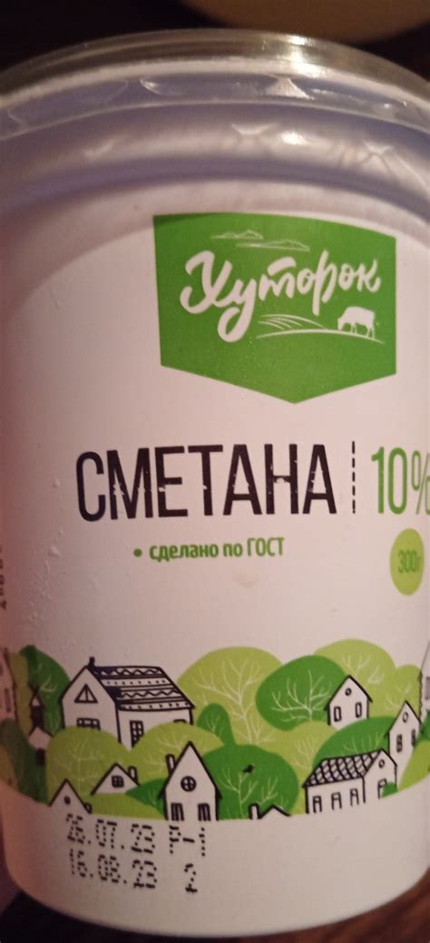 Сметана Хуторок 10% | отзывы