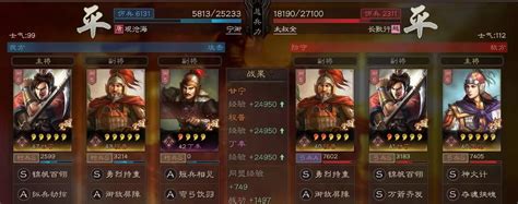 《三国志战略版》让丁奉作为输出担当，也能暴虐蜀枪阵容！ 小米游戏中心
