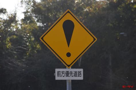 【画像ギャラリー】補助標識のない！（感嘆符）標識が立っている場所には幽霊が出るってホント！？どんな場所に立てられるのか モーサイ