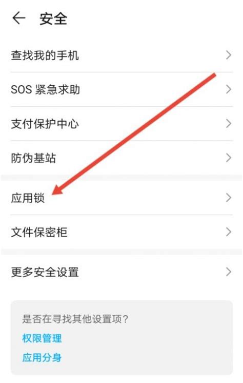 苹果14微信怎么设置密码锁苹果手机如何设置微信密码锁 适会说