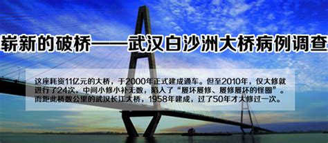 武汉环线之变频道凤凰网