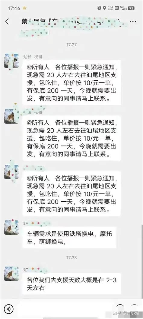 不能干就滚！广东汕尾美团集体罢工，资本家一夜换掉一座城的骑手！ 知乎