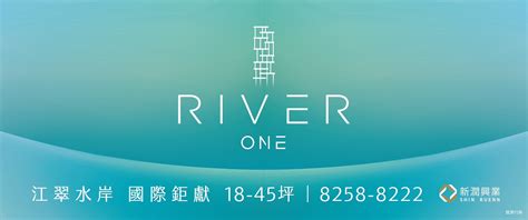 新潤RIVER ONE 板橋區 建案資訊PLEX 專注於大台北電梯大廈的房屋網站