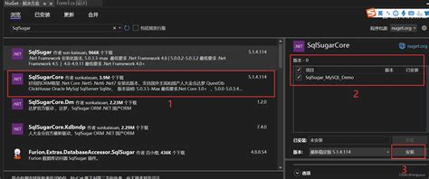 C使用sqlsugar操作mysql数据库实现增删改查c Sqlsugar Csdn博客