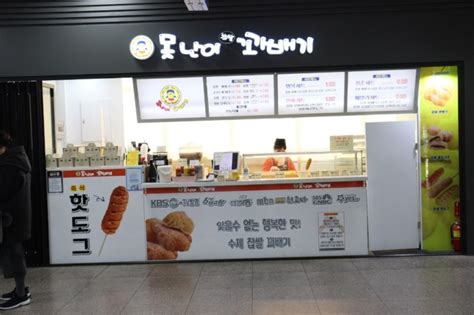 [회기역 베이커리 못난이 꽈배기] 회기역 안에 있는 꽈배기 집은 과연 맛있을까 네이버 블로그