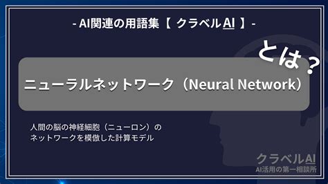 バリデーション（validation）とは？ Ai関連の用語集【クラベルai】