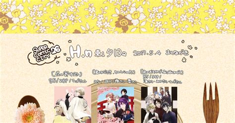 Supercomiccity26 【54 紅一点】おしながき 524のイラスト Pixiv