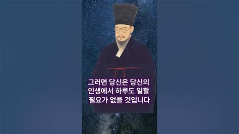 성공은 행복의 열쇠가 아니다 ㅣ 다산정약용 ㅣ오디오북 명언 명언글 좋은글 정약용 명언듣기 Audiobook