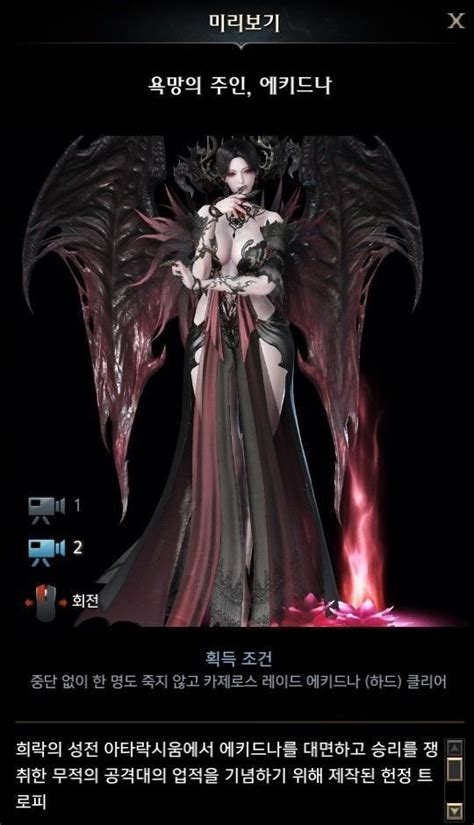 에키드나 피규어 만들어와 로스트아크 에펨코리아