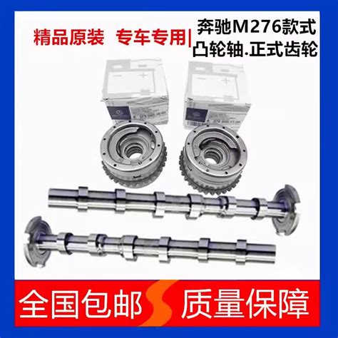 奔驰m276正时进排气凸轮轴齿轮：让爱车心脏跳动更强劲的秘密武器！ 凸轮轴正时轮 淘宝好物网