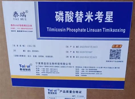 河北普优生物科技有限公司 盐酸多西环素 安乃近 氟苯尼考 阿莫西林 头孢类 替米考星 酒石酸泰乐菌素 磷酸替米考星 批发