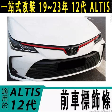 Toyota Altis