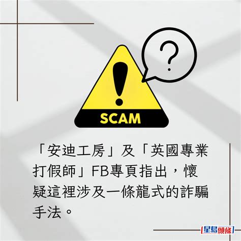 港人英國開地產舖疑專呃移英港人 苦主收樓有異追查揭驚人真相：「佢哋食緊人血饅頭！」｜juicy叮 星島日報