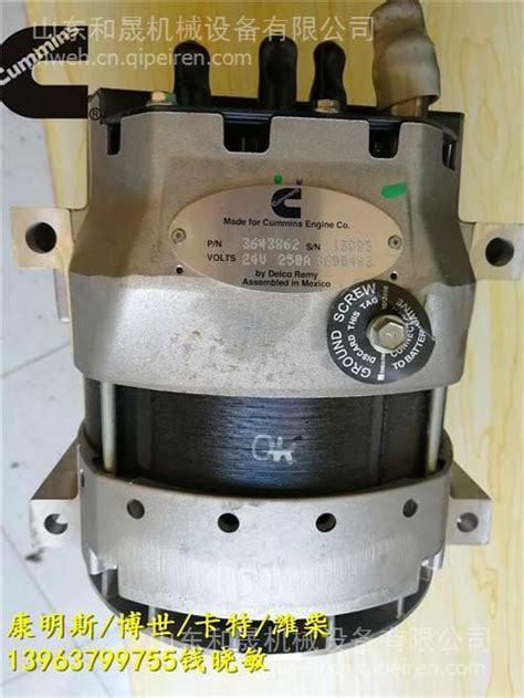 3643862交流发电机Voltage 24 康明斯电力QSK60柴油发电机组康明斯内蒙区域代理图片高清大图 汽配人网