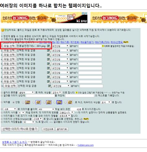유용한사이트 간단하게 여러장의 이미지를 한장으로 만들기 네이버 블로그