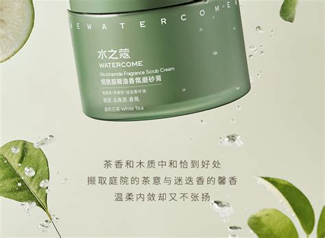 水之蔻烟酰胺海盐身体磨砂膏200g去角质保湿留香爽身果酸全身男女 阿里巴巴
