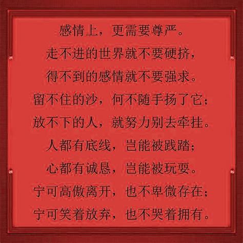 每個人都有底線說話做事不能亂來學會尊重人才能走得遠 每日頭條