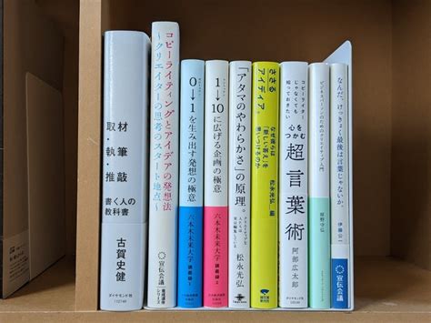 コピーライターの書いた本 Horippy の“気まぐれ”ブログ
