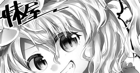 東方 第一五回春季例大祭受かってました！ 群青狼のイラスト Pixiv