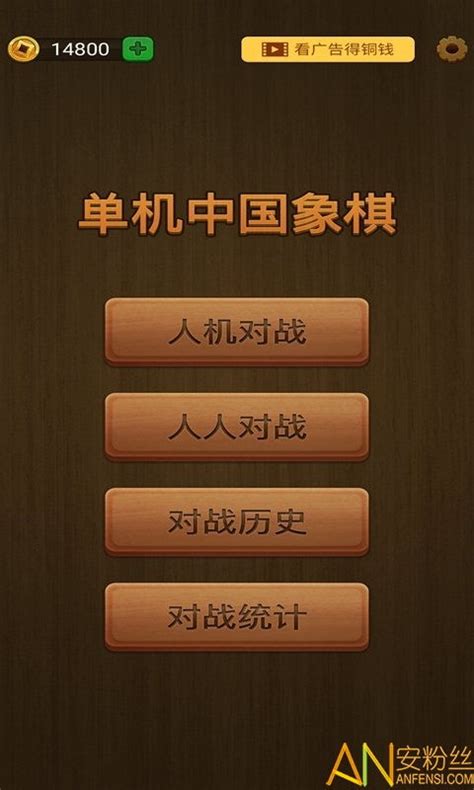 象棋游戏单机一个手机两个人玩的象棋游戏攻略信息猪妹游戏