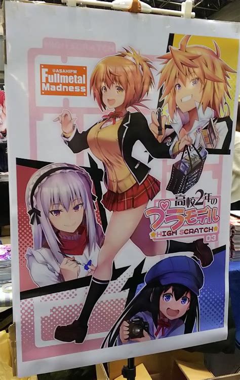 スカサハfate スカサハスカディ 「設営完了 宜しくお願いします 」旭土曜東チ－06bのイラスト