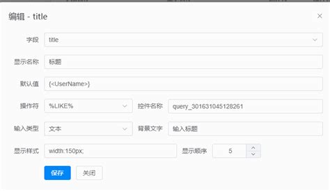 应用程序设计 查询 Aspnet Core6 Element Plus Vue前后端分离工作流引擎低代码快速开发平台