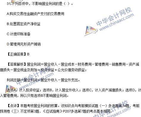 初级会计、初级会计考试、初级会计题、初级会计实务、初级实务