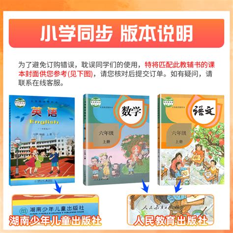 2023新非常海淀单元测试ab卷六年级上下册语文数学人教版北师大英语外研版一三起点小学6年级同步训练单元测试卷子期中期末考试卷虎窝淘
