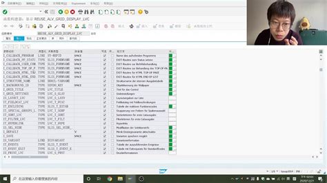 Sap Abap 函数创建（使用函数进行加减乘除运算） Youtube