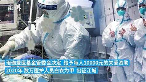 武汉大学：湖北和援鄂医护人员子女考入武大，将获1万元资助凤凰网视频凤凰网