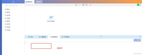 基于kettle开发的web版数据集成开源工具data Integration 应用篇kettle Web版 Csdn博客