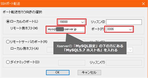【python】 Teraterm Xseverのmysqlに接続する ひらちんの部屋