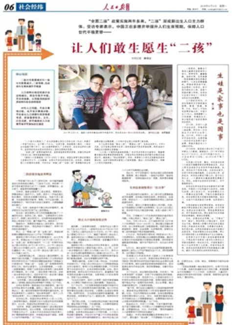 生娃是家事也是国事，这事儿你咋看？生育