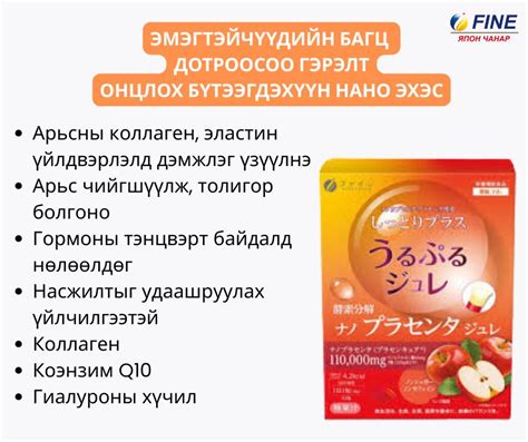 Fine Эмэгтэйчүүдэд зориулагдсан ЭСТРОГЕН ЭХЭС КОЛЛАГЕН дотроосоо гэрэлт багц бүтээгдэхүүнд