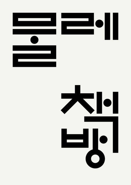 Guardado Rápido에 있는 Zalomon Hebreo님의 핀 영화 로고 로고 디자인 영감 타이포그래피 로고