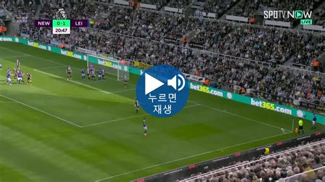 소리o 뉴캐슬 Vs 레스터 레스터 루크먼 선제골 다른각도 유머움짤이슈 에펨코리아