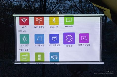 캠핑용 빔프로젝터 추천 미닉스 미니빔으로 만드는 캠핑영화관 네이버 블로그