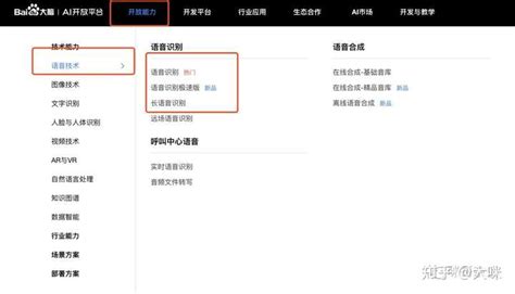 Python调用百度api实现语音识别选择百度api来进行语音识别前需要安装哪个库 Csdn博客