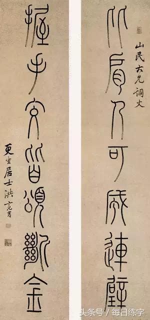 名家書法對聯作品欣賞 每日頭條